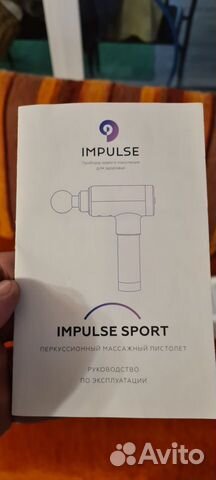 Массажный пистолет Impulse Sport в Москве, цена 24 000 руб. | Объявления о продаже в категории ...