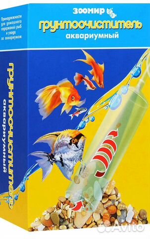 Аквариумый грунтоочиститель Зоомир
